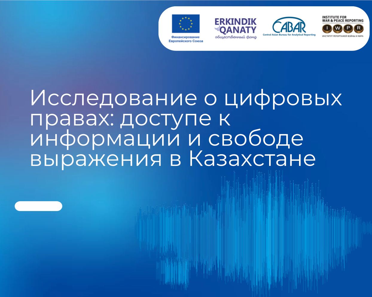 Репортажи - CABAR.asia